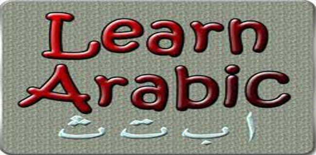 What Is Importance of Arabic Language in Islam?